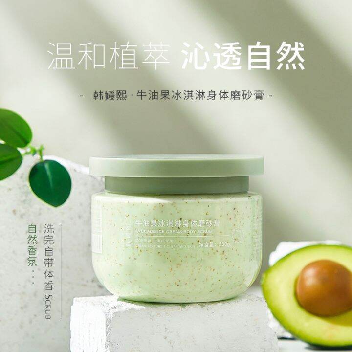 【保濕控油去角質】HEYXI Avocado Exfoliating Body Scrub 250g Bath Body Care Skin ...