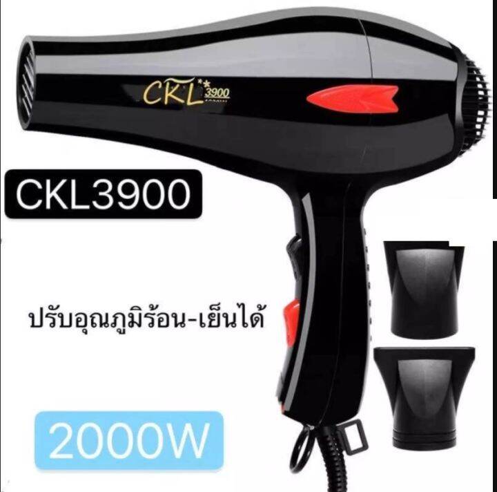 ไดร์เป่าผม CKL รุ่น CKL-3900 แท้💯% ใช้ดีสุดๆ 2000W ไดร์ ไดร์ผม ปรับความร้อน&แรงลมได้ ไดร์ ไดร ...