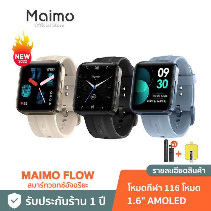 [ใหม่ล่าสุด] Maimo Flow Smart Watch GPS 1.6" AMOLED HD Screen วัด ...