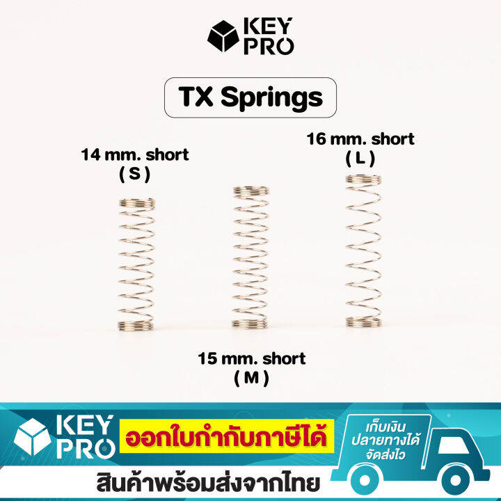 สปริง TX Springs 14 MM. Short Spring Slow Curve Spring Switch สำหรับ ...