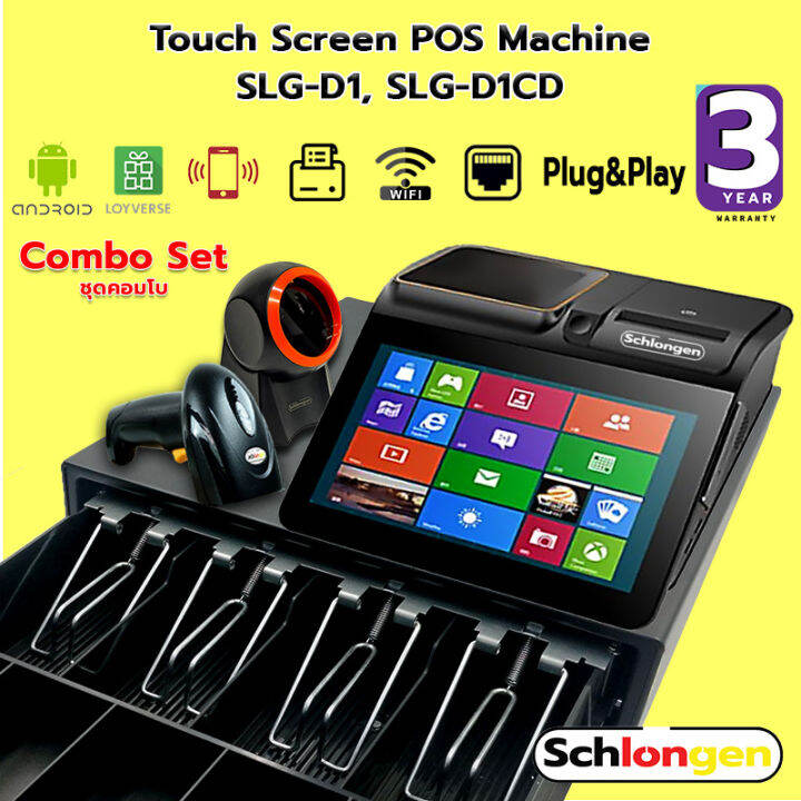 SCHLONGEN Touch Screen POS Machine SLG-D1, SLG-D1CD Combo Set เครื่อง ...