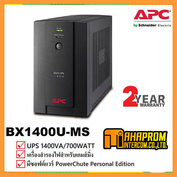 UPS (เครื่องสำรองไฟฟ้า) APC BX1400U-MS (1400 VA/700 WATT) Warranty 2 ...