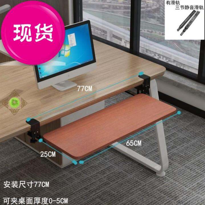 Drawable drawer rack load-bearing desk extension bottom New type ...