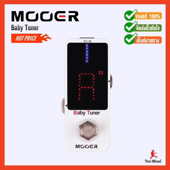 Mooer Pedal Tuner รุ่น Micro Baby - White | Lazada.co.th