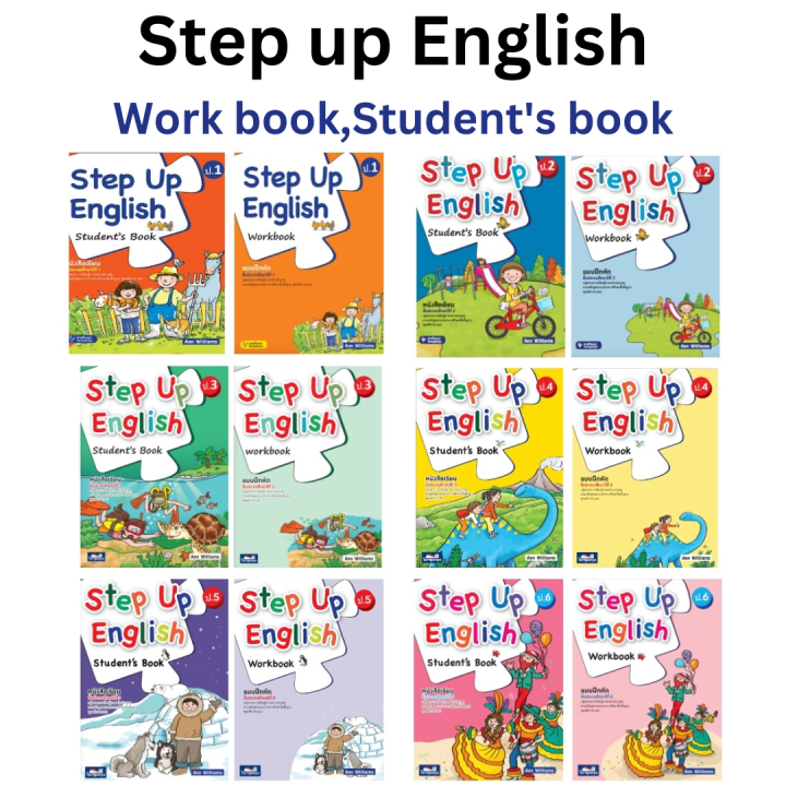 หนังสือ Step up English ประถมศึกษา (work book,student's book) ธารปัญญา ...