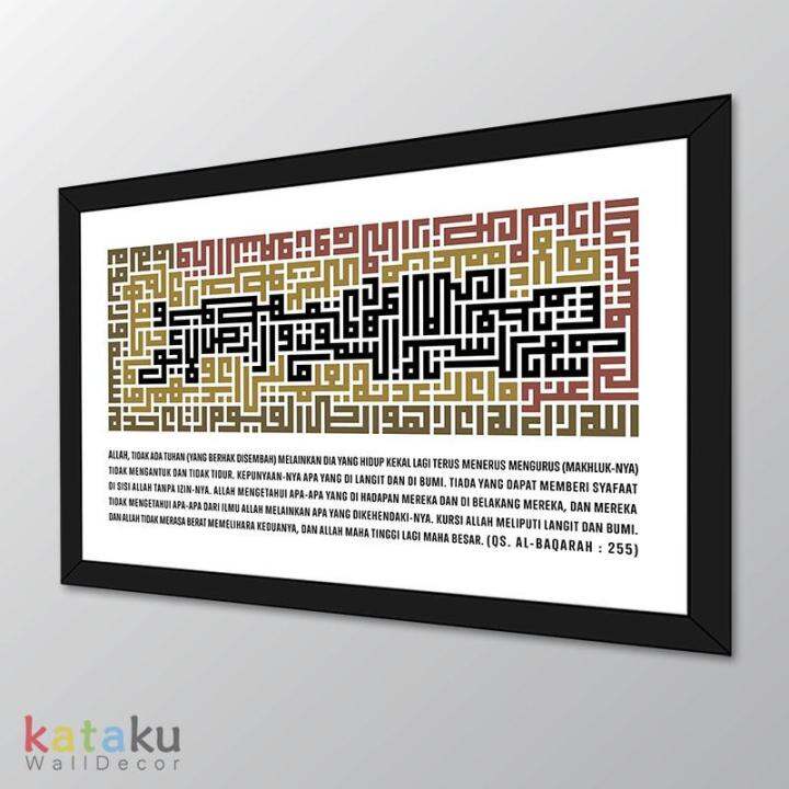 Kaligrafi Kufi Ayat Kursi Dekorasi Islami Poster Pajangan Dinding ...