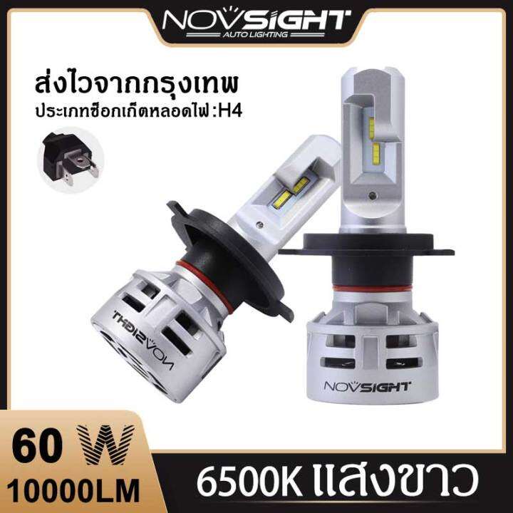 Novsight หลอดไฟ led รถยนต์ ไฟหน้า N9 led แสงสีขาว ไฟหน้ารถยนต์ H4 H7 H11 60วัตต์ 10000LM 6500K ...