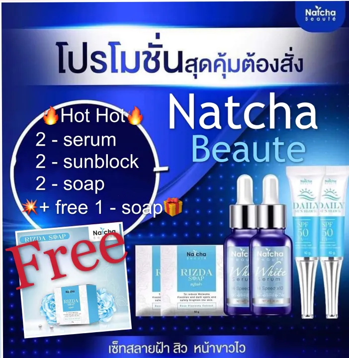 💥Free 1x natcha soap💥Natcha white serum + Natcha daily sunblock + Natcha beaute soap x 2set🔥hot ...