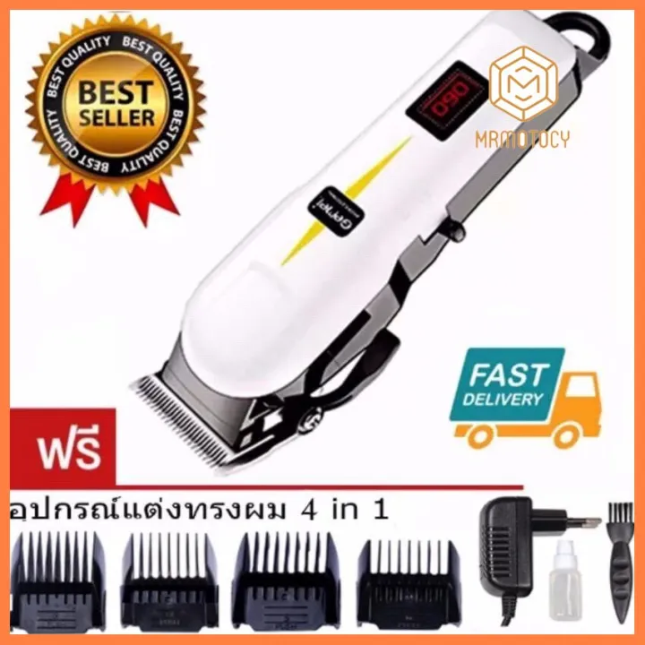 คุณภาพดี พร้อมส่ง !!! Gemei / Geemy ปัตตาเลี่ยนไร้สาย ปรับระดับ แบตตา ...