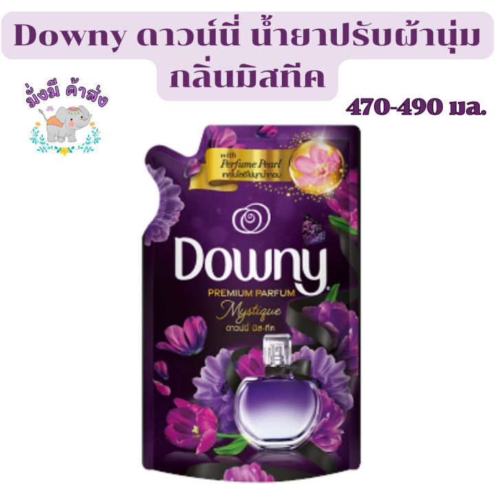 ดาวน์นี่ น้ำยาปรับผ้านุ่ม Downy Mystique มีททีค กลิ่นเซ็กซี่ หวานละมุน ไม่ฉุน 470-490 มล. สีดำ ...