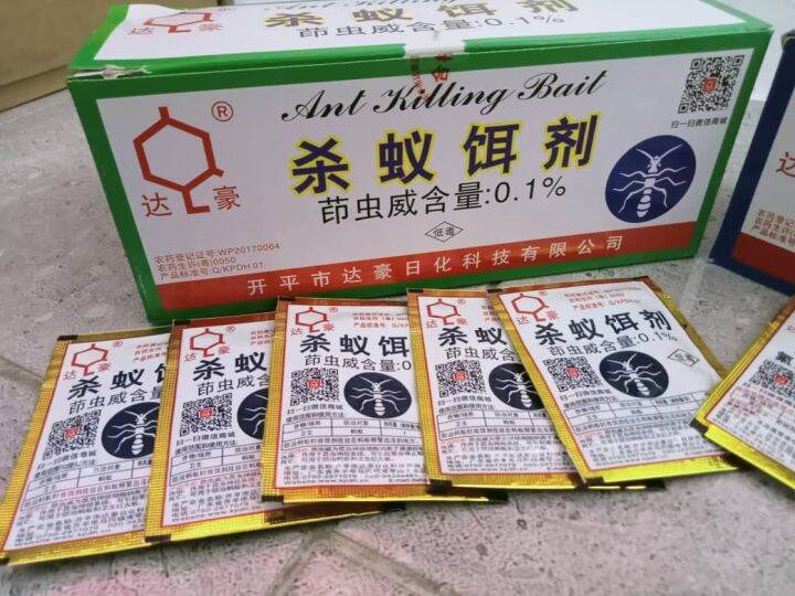 Ant cockroach medicine outdoor and indoor non-toxic red fire ants ...