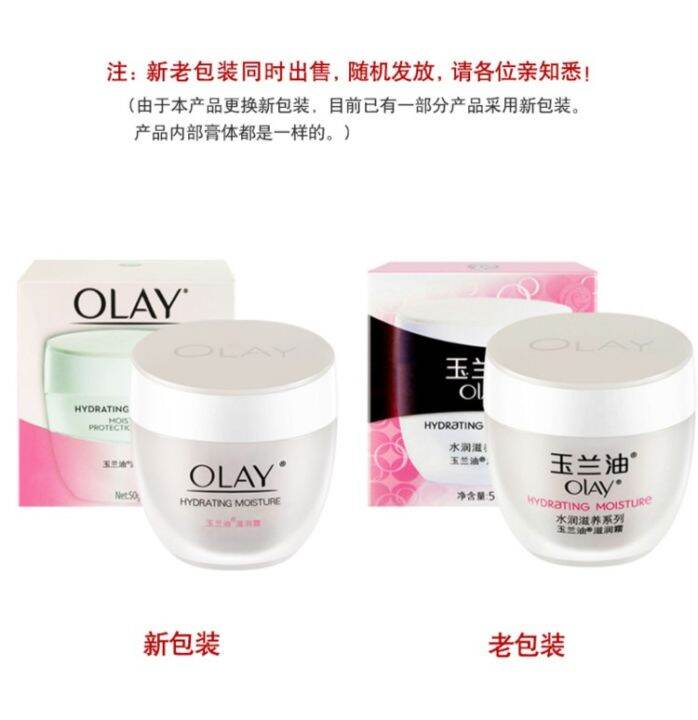 Olay moisturizing cream 50g hydrating moisturizing men and women spring ...