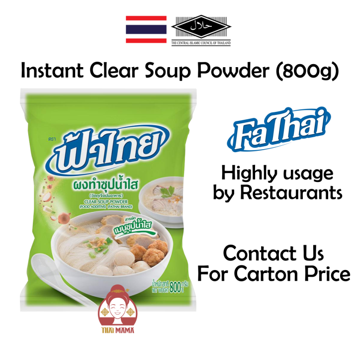 Fa Thai Instant Clear Soup Powder 800g [Halal] FaThai | Lazada