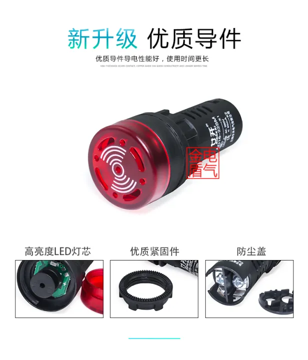 Flash buzzer AD16-22SM 220V 380V 24V 12V flash audible and visual alarm ...