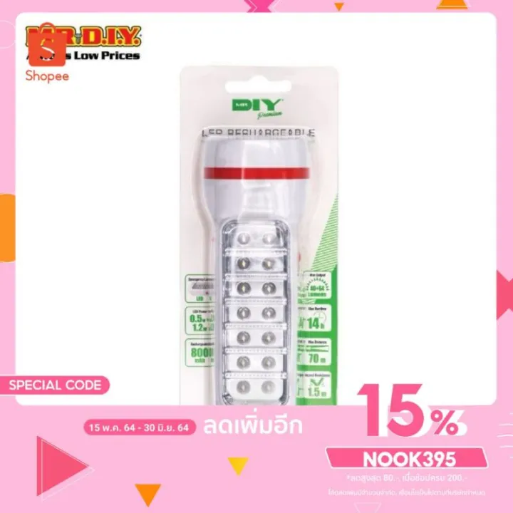 ( สุดคุ้ม+++ ) MR.DIY Premium LED Rechargeable Torch Light ไฟฉาย ถูก ...