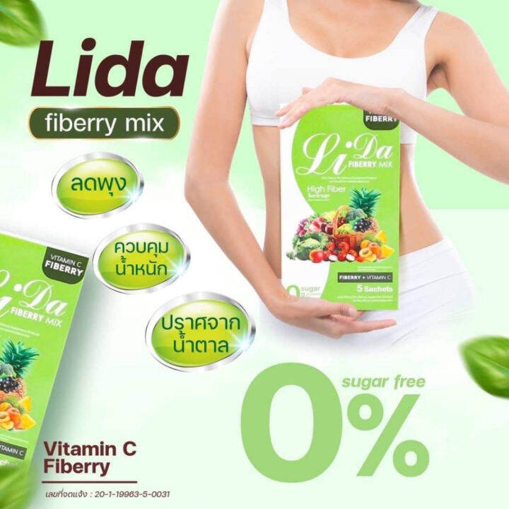 Lida fiberry mix ลิดา ไฟ เบอรี่มิกซ์ ไฟเบอร์ผักผลไม้ 5ซอง ( 1กล่อง) | Lazada.co.th