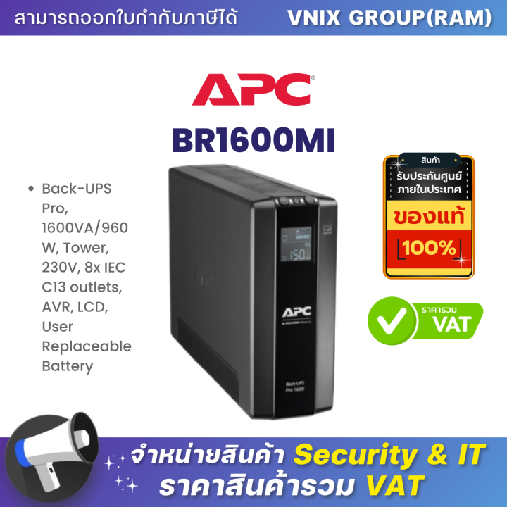 BR1600MI เครื่องสำรองไฟฟ้า APC Back UPS Pro BR 1600VA, 8 Outlets AVR ...