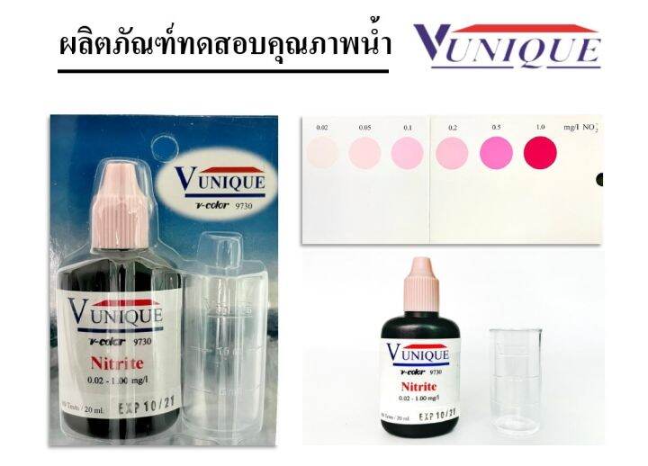 ชุดทดสอบไนไตร์ (์Nitrite test kit) v-color 9730 | Lazada.co.th