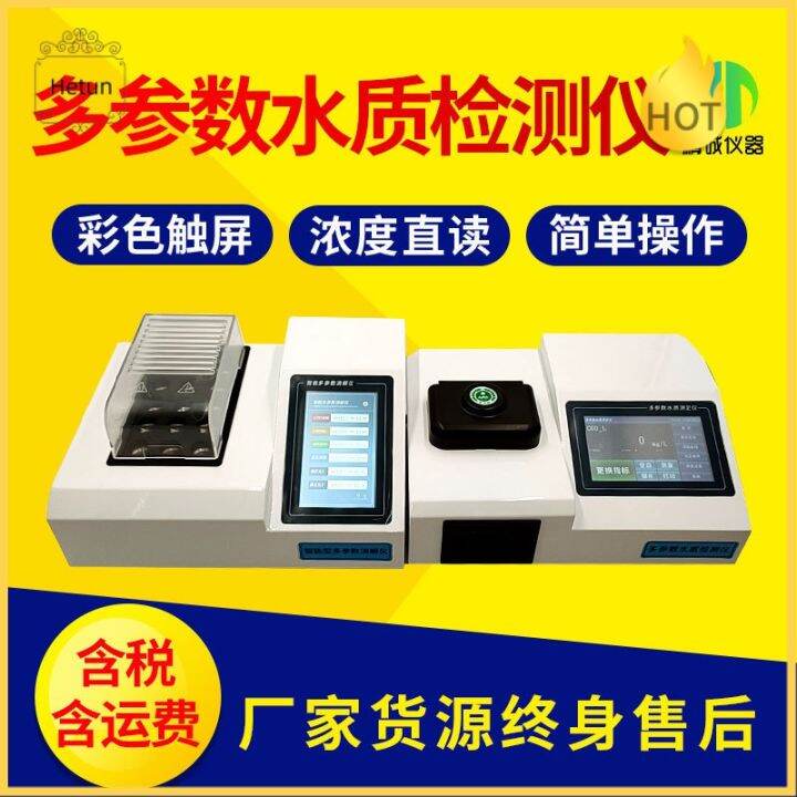Hetun Water quality detector COD Ammonia Nitrogen Total Phosphorus ...