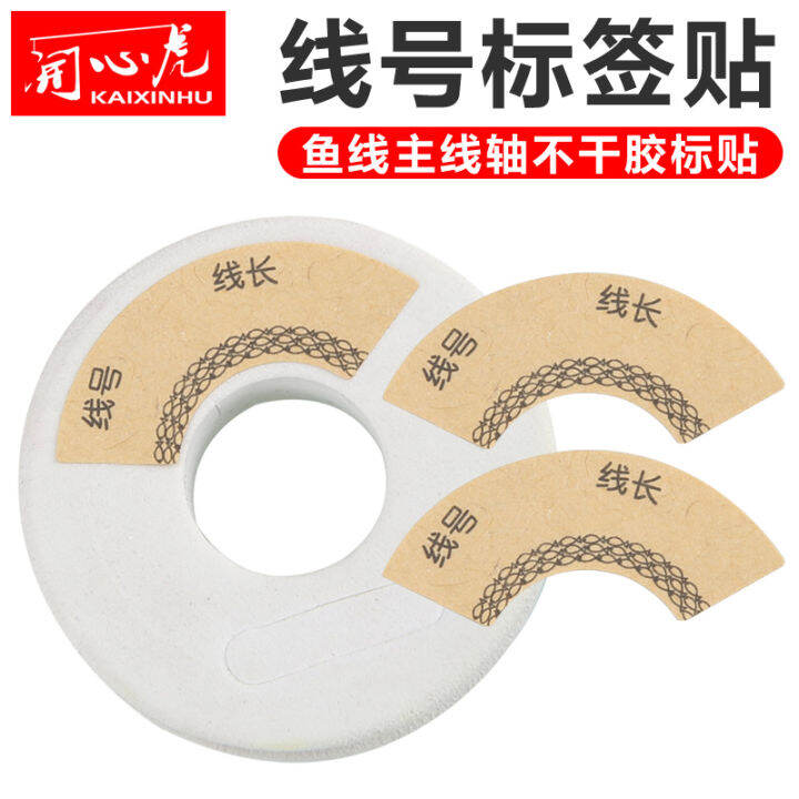 Adhesive Sticker Main Thread Reel Sub-Line Stick Label Foam Coil ...