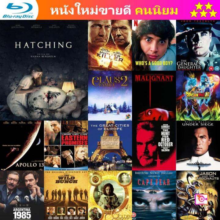 Bluray หนัง Hatching (2022) หนัง บลูเรย์ หนังใหม่ หนังขายดี รายชื่อทั้งหมด ดูในรายละเอียดสินค้า ...