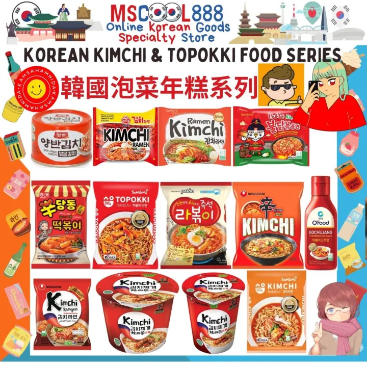 Korean Kimchi Topokki Toppoki Food Snack Sauce韓國泡菜年糕零食醬料系列Buldak ...