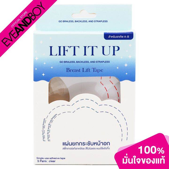 TAMME - Lift It Up Clear แผ่นสติ๊กเกอร์ยกกระชับหน้าอก สีโปร่งแสง ...