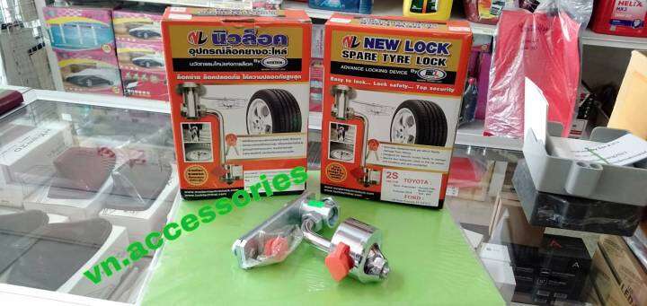 อุปกรณ์ล็อคยางอะไหล่NewLock ไซส์ 2s,3s มาพร้อมคู่มือการใช้งาน | Lazada.co.th