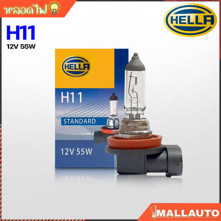 ส่งฟรี!! HELLA หลอดไฟ HELLA H11 12V 55W ของแท้ หลอดไฟ H11 รหัสหลอดไฟ ...
