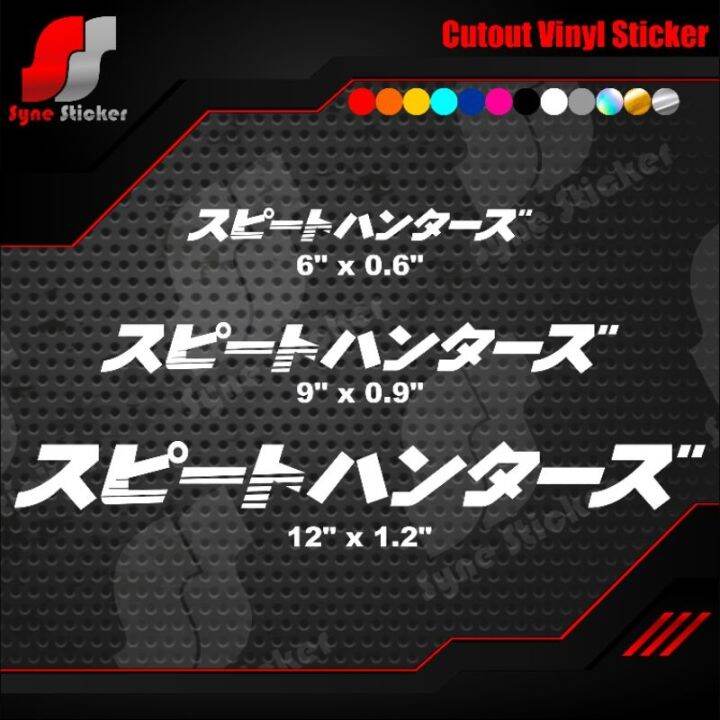 100 Authentic ☼ Japanese Font Car Sticker | Lazada PH