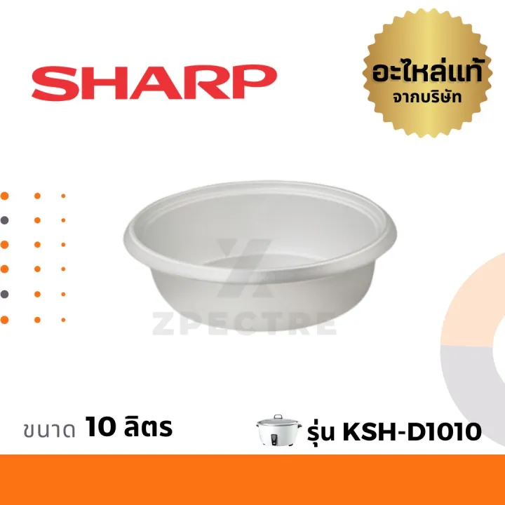 Sharp หม้อใน อะไหล่ รุ่น KSH-D1010 | Lazada.co.th