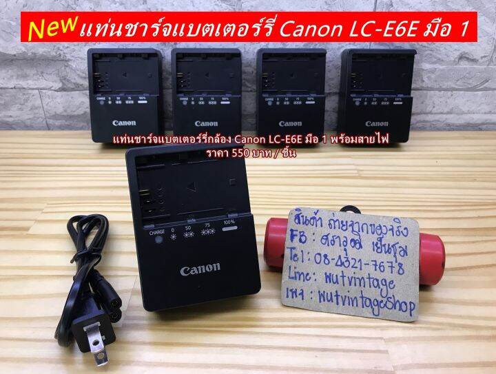 แท่นชาร์จ Canon LC-E6E สำหรับแบต LP-E6 และ แบต LP-E6N มือ 1 พร้อมสายไฟ ...
