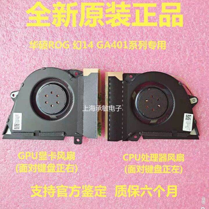 New Asus ASUS ROG Zephyrus Magic 14 G14 GA401I GA401IV Cooling Fan ...
