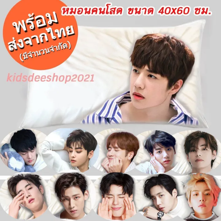 (พร้อมส่ง) หมอนหนุนคนโสด BTS/GOT7/MTBB/ชาอึนอู/ป๋อจ้าน/หยางหยาง/เติ้ง ...