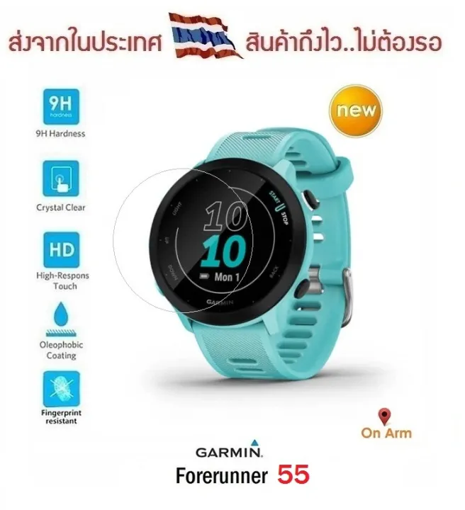 กระจกนิรภัย Garmin FR55 | Lazada.co.th