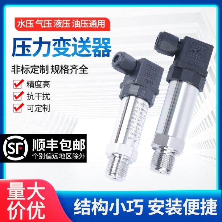 Pressure sensor diffusion silicon 4-20mA gas hydraulic pressure oil supply transmitter | Lazada ...