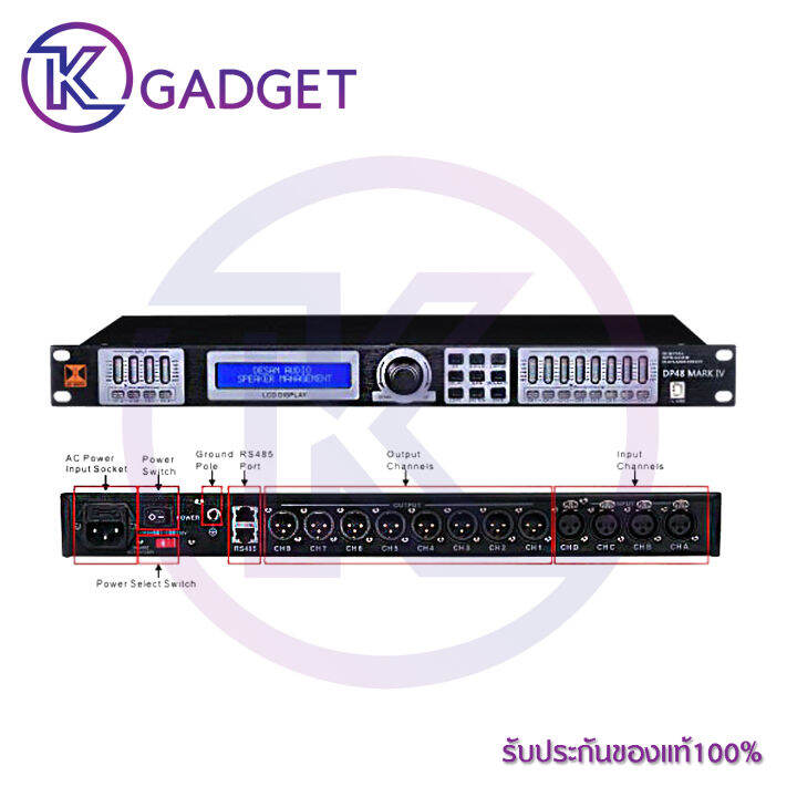 DIGITAL SPEAKER PROCESSOR ดิจิตอล สปิกเกอร์ โปรเซสเซอร์ dB-MARK DP48 IV สินค้ามีพร้อมส่ง ...