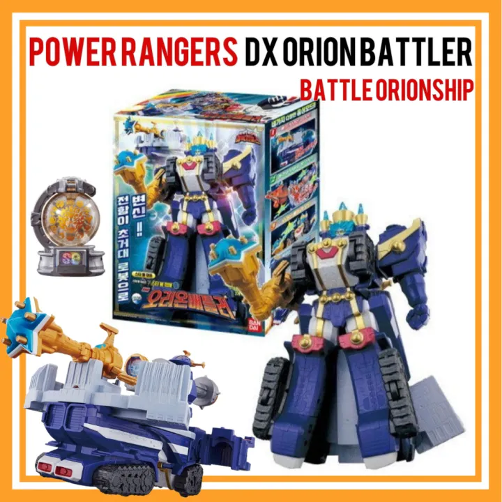 Power Rangers DX Orion Battler Robot Galaxy Force/Battle Orionship/Ship ...