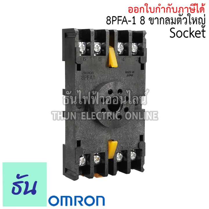 Omron 8PFA-1 8 ขากลมตัวใหญ่ Socket ซอกเก็ต สำหรับรีเลย์ ธันไฟฟ้า ...