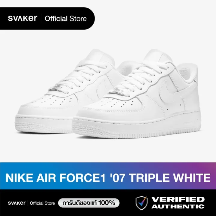♈¤๑ NIKE AIR1 '07 TRIPLE WHITE สีขาว ของแท้100 | Lazada.co.th