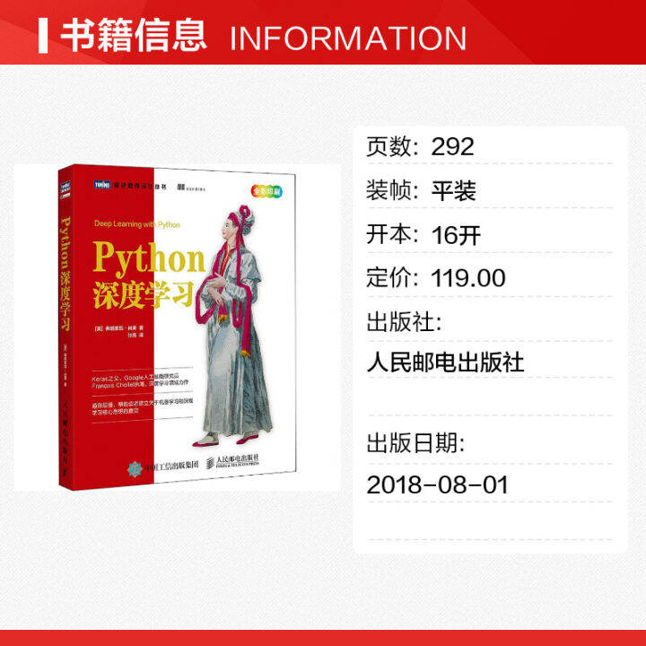 T Source Code Python Deep Learning With Python Chinese Version Artificial Intelligence