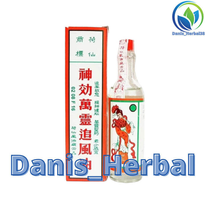Minyak Obat Cap Dewi Tunjong 40 mL - Minyak Angin Pereda Nyeri Pereda ...