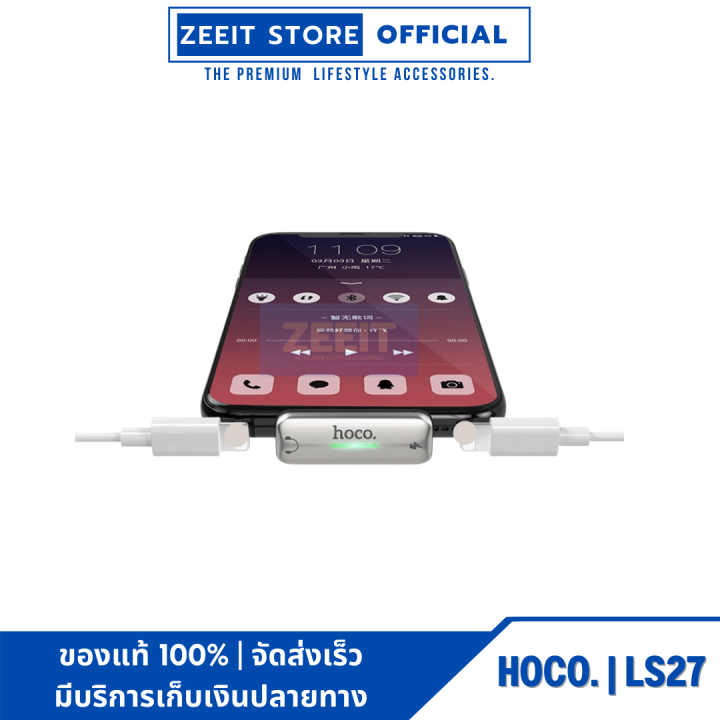 HOCO LS27 Lightning to dual Lightning audio converter อะแดปเตอร์แปลง ...