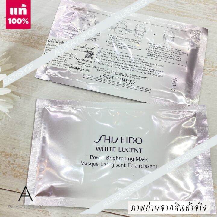 ️Hot ️ ของแท้ รุ่นใหม่ Shiseido White Lucent Power Brightening Mask 1 ...