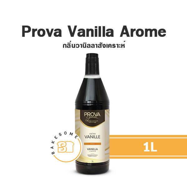 [[กลิ่นวานิลลานำเข้า]] Prova Arome Vanilla Flavour กลิ่นวานิลลา ...