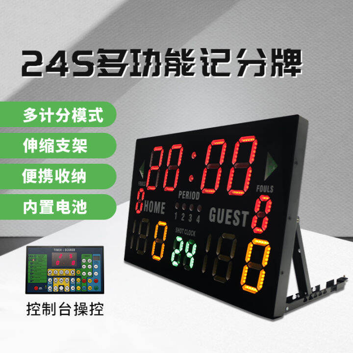 Basketball game electronic scoreboard scoreboard countdown timer with ...