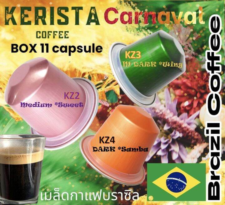 BRAZIL COFFEE Kerista เคริต้า Arabica 100% ใช้กับเครื่องชง Nespresso capsule 11 C/BOX | Lazada.co.th