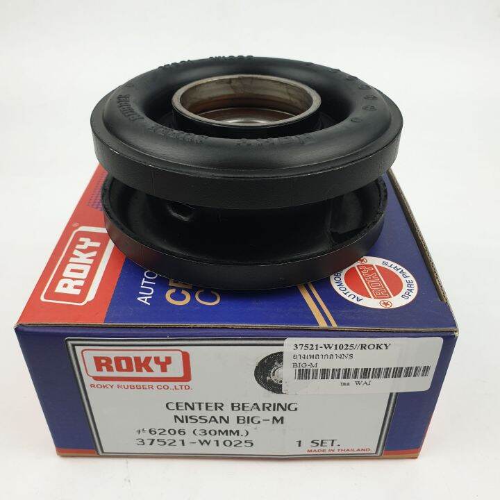 ยางเพลากลาง สำหรับรถ Nissan Big-M รหัส 37521-W1025 | Lazada.co.th