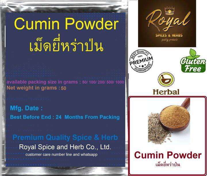 Cumin Powder, #เม็ดยี่หร่าป่น 100%, 50 grams to 1000 grams | Lazada.co.th