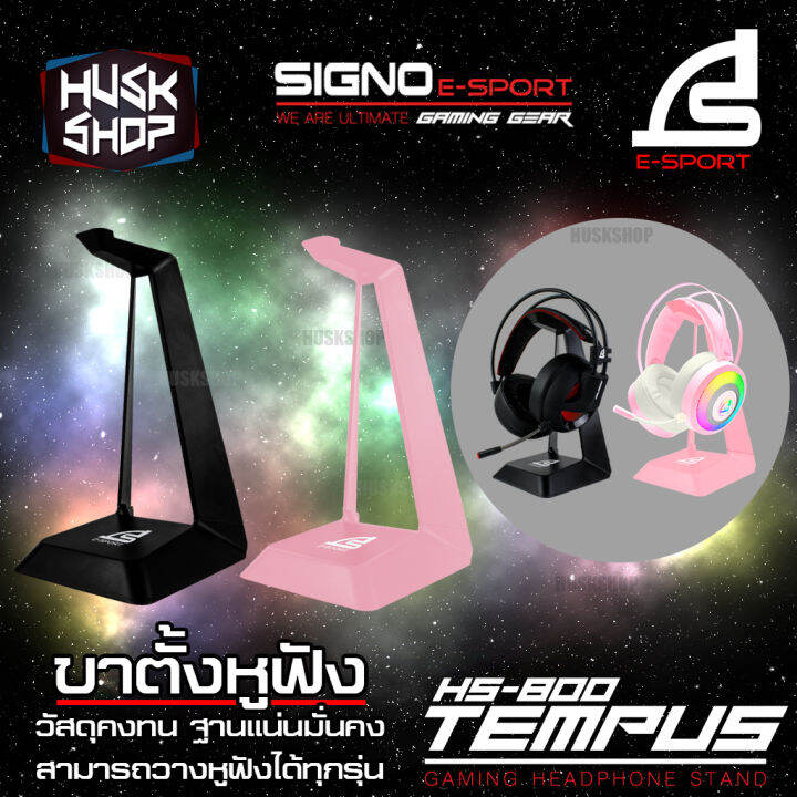 SIGNO ขาตั้งหูฟัง HS-800 Gaming Headphone stand | Lazada.co.th